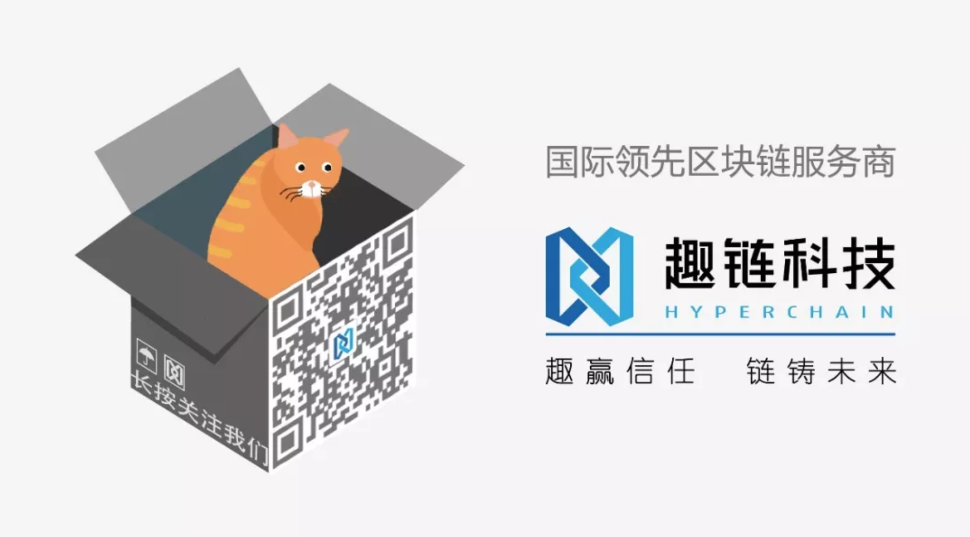 趣分享 | 五分钟了解Hyperchain平台特性 - 趣链科技